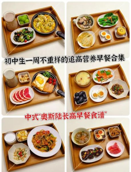 中学生一周营养食谱怎么搭配_简单做法-第1张图片-山城妙识 中学生一周营养食谱怎么搭配_简单做法-第1张图片-山城妙识
