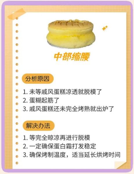 新手烤箱做蛋糕步骤_烤箱蛋糕失败原因-第1张图片-山城妙识