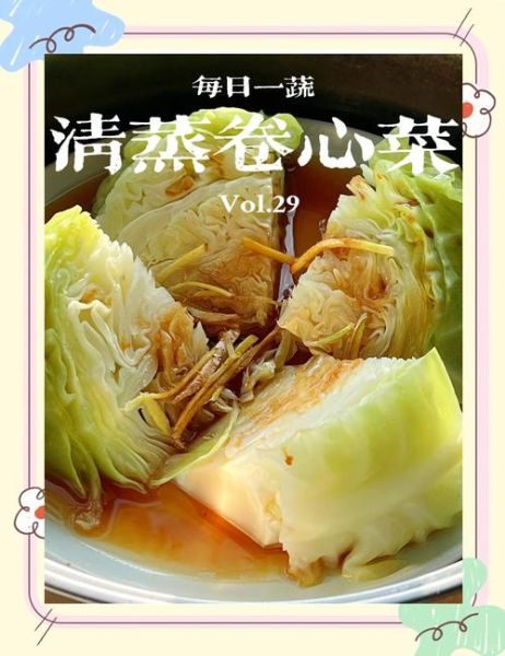 卷心菜怎么炒好吃_蚝油卷心菜的做法-第1张图片-山城妙识