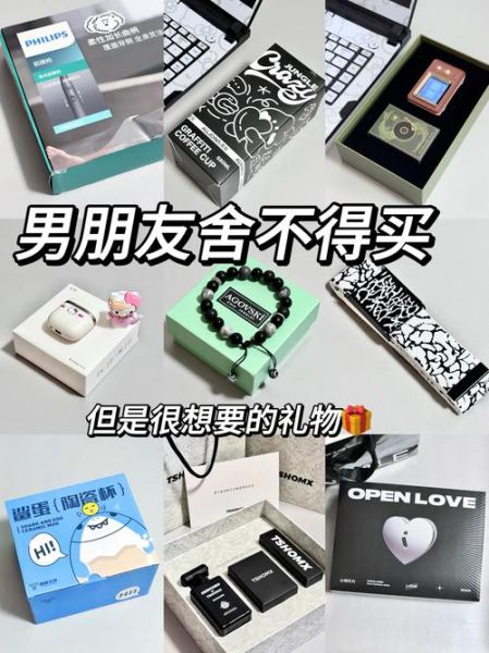 男人最想收到的礼物是什么_送男朋友什么礼物最走心-第1张图片-山城妙识