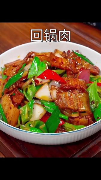 回锅肉怎么做好吃_回锅肉正宗做法步骤-第1张图片-山城妙识