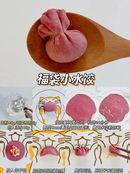 花样包饺子100种包法_新手也能学会吗-第2张图片-山城妙识