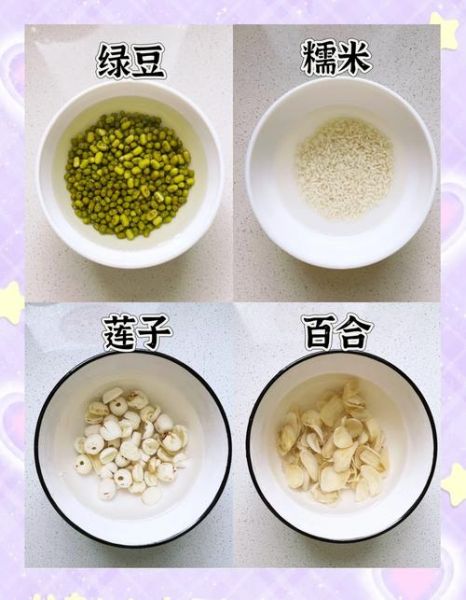 莲子绿豆汤怎么煮_莲子绿豆汤做法窍门-第1张图片-山城妙识