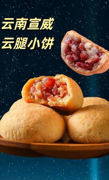 云腿月饼保质期多久_正宗云腿月饼哪里买-第2张图片-山城妙识 云腿月饼保质期多久_正宗云腿月饼哪里买-第2张图片-山城妙识