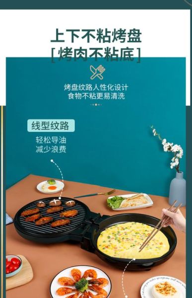 商用电饼铛怎么选_烙饼不粘锅技巧-第3张图片-山城妙识 商用电饼铛怎么选_烙饼不粘锅技巧-第3张图片-山城妙识