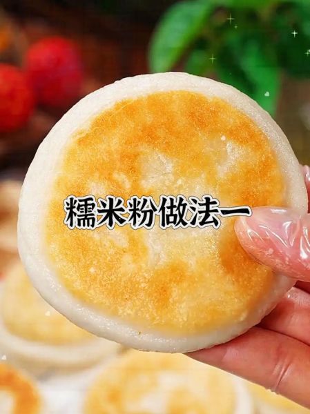 糯米粉怎么做好吃_糯米粉10种做法大全-第1张图片-山城妙识 糯米粉怎么做好吃_糯米粉10种做法大全-第1张图片-山城妙识