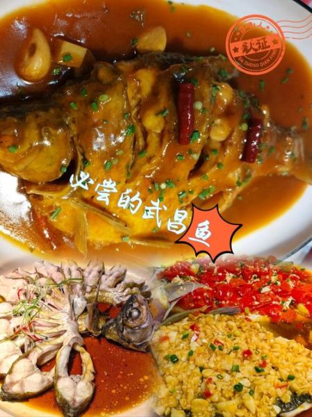 武昌鱼怎么做好吃_武昌鱼的做法大全图解-第1张图片-山城妙识