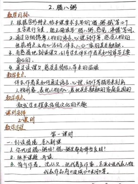 腊八粥怎么做_腊八粥教学反思-第2张图片-山城妙识 腊八粥怎么做_腊八粥教学反思-第2张图片-山城妙识