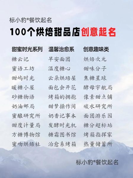 甜品有哪些名字_最受欢迎的甜品名字大全-第2张图片-山城妙识