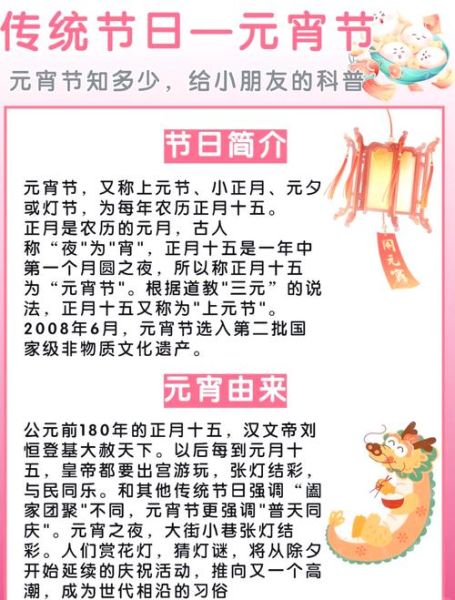 元宵节有哪些传统习俗_为什么吃汤圆赏花灯-第2张图片-山城妙识