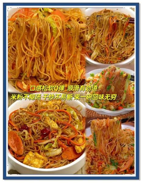 米粉肉米粉怎么炒_米粉肉米粉炒制技巧-第3张图片-山城妙识