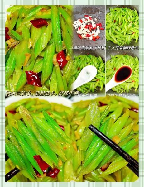 怎样炒芹菜又脆又好吃_芹菜怎么炒保持翠绿-第1张图片-山城妙识