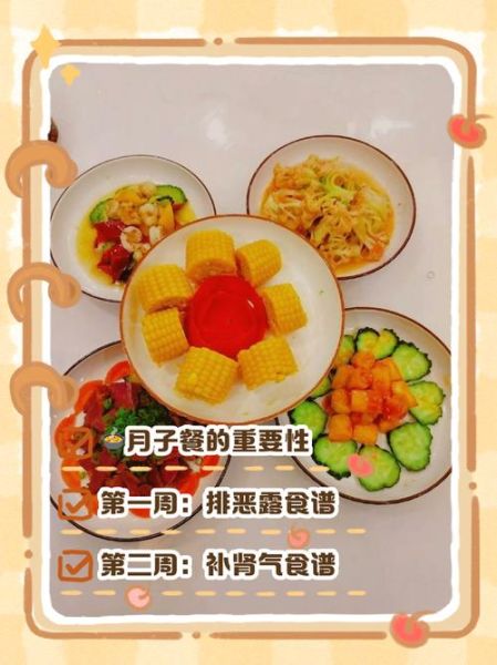 产妇营养餐吃什么好_产后第一周食谱推荐-第2张图片-山城妙识