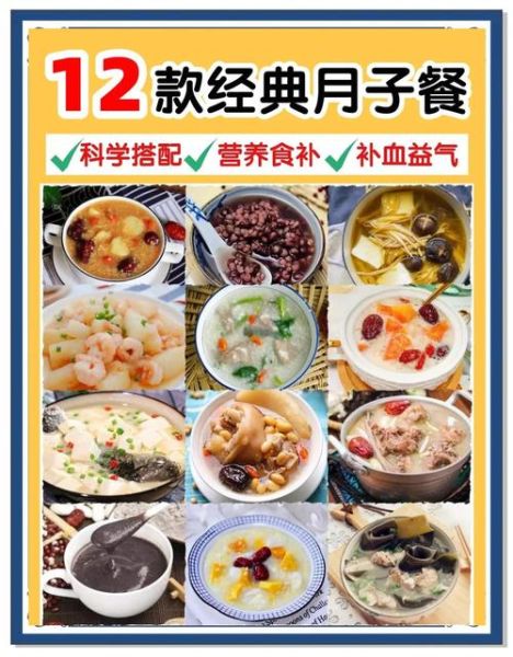 产妇营养餐吃什么好_产后第一周食谱推荐-第3张图片-山城妙识