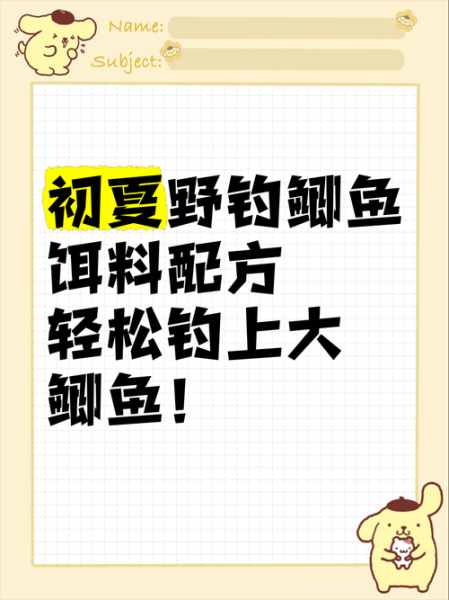 钓鲫鱼饵料配方大全_野钓鲫鱼用什么饵料最好-第2张图片-山城妙识 钓鲫鱼饵料配方大全_野钓鲫鱼用什么饵料最好-第2张图片-山城妙识