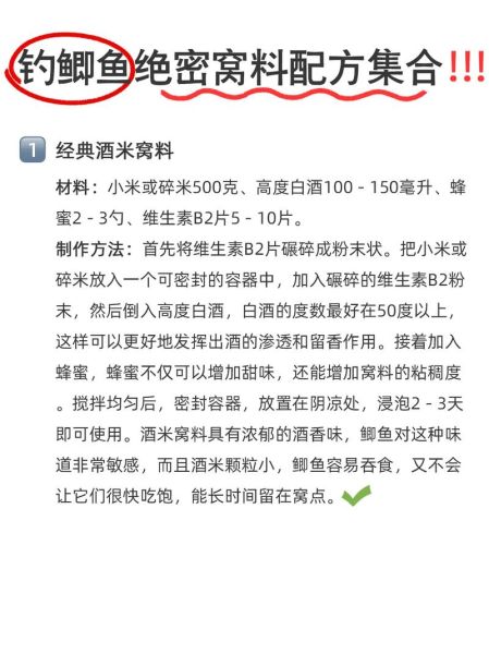钓鲫鱼饵料配方大全_野钓鲫鱼用什么饵料最好-第1张图片-山城妙识 钓鲫鱼饵料配方大全_野钓鲫鱼用什么饵料最好-第1张图片-山城妙识