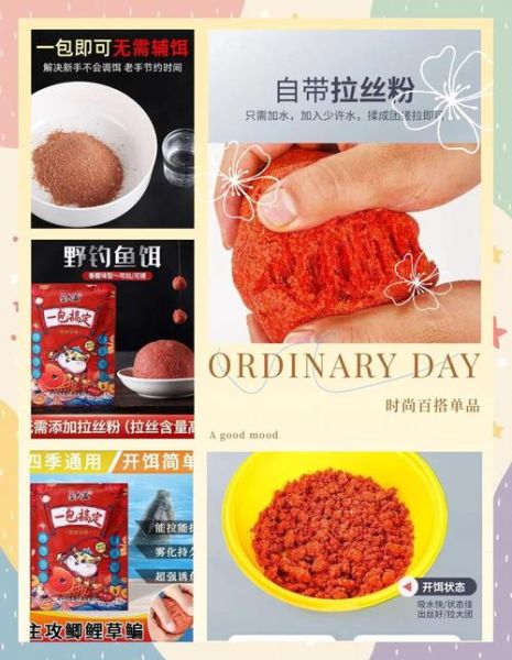 钓鲫鱼饵料配方大全_野钓鲫鱼用什么饵料最好-第3张图片-山城妙识 钓鲫鱼饵料配方大全_野钓鲫鱼用什么饵料最好-第3张图片-山城妙识