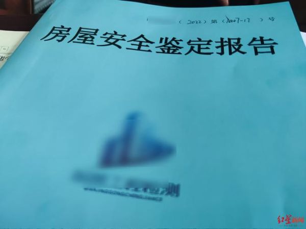 豆腐渣工程如何维权_房屋质量鉴定找谁-第2张图片-山城妙识 豆腐渣工程如何维权_房屋质量鉴定找谁-第2张图片-山城妙识