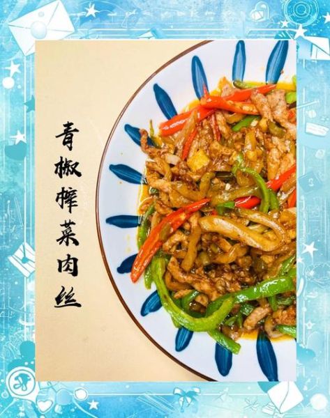 乌江榨菜炒肉丝怎么做_榨菜炒肉丝的家常做法-第3张图片-山城妙识 乌江榨菜炒肉丝怎么做_榨菜炒肉丝的家常做法-第3张图片-山城妙识