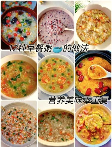 家常早餐粥怎么做_家常早餐粥有哪些-第1张图片-山城妙识