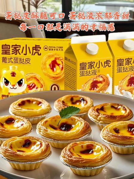 蛋挞皮哪个牌子好一些_蛋挞皮品牌推荐-第1张图片-山城妙识