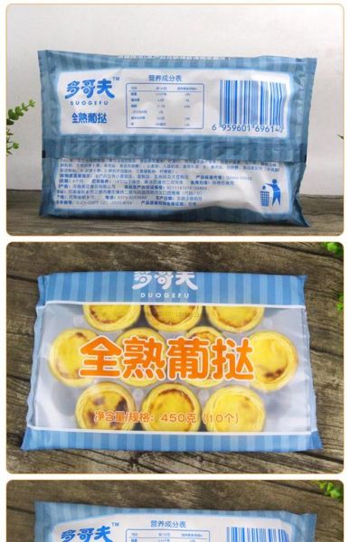 蛋挞皮哪个牌子好一些_蛋挞皮品牌推荐-第3张图片-山城妙识