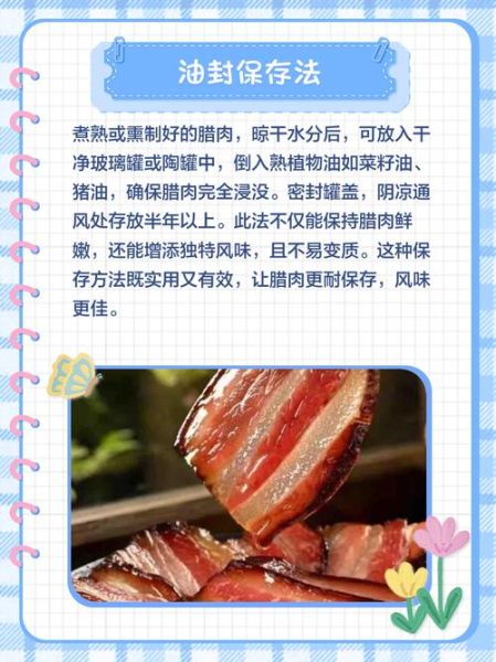 腊肉放冷藏还是冷冻_腊肉保存多久不会坏-第2张图片-山城妙识 腊肉放冷藏还是冷冻_腊肉保存多久不会坏-第2张图片-山城妙识