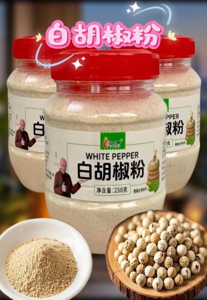白胡椒粉的功效与作用_白胡椒粉的禁忌有哪些-第3张图片-山城妙识 白胡椒粉的功效与作用_白胡椒粉的禁忌有哪些-第3张图片-山城妙识