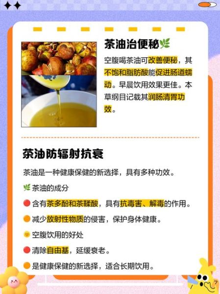 每天喝一口茶油的功效_茶油早上空腹喝好吗-第1张图片-山城妙识 每天喝一口茶油的功效_茶油早上空腹喝好吗-第1张图片-山城妙识