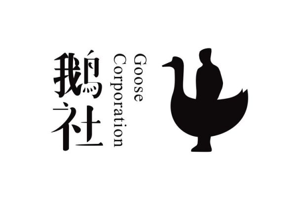 鹅厂是什么意思_鹅厂是哪个公司-第2张图片-山城妙识 鹅厂是什么意思_鹅厂是哪个公司-第2张图片-山城妙识