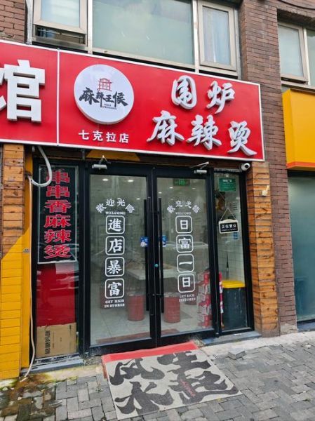 麻辣小吃加盟店有哪些_麻辣小吃加盟哪个品牌好-第1张图片-山城妙识 麻辣小吃加盟店有哪些_麻辣小吃加盟哪个品牌好-第1张图片-山城妙识
