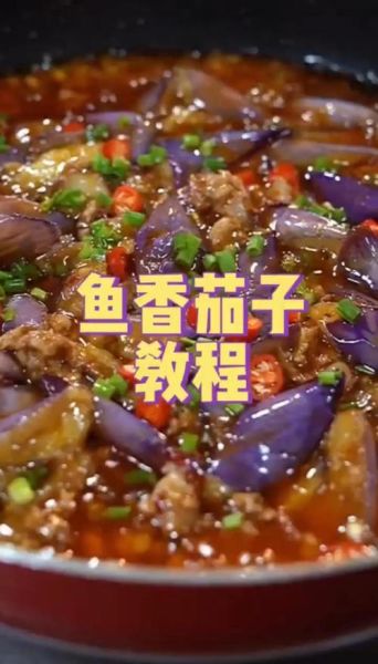 酥脆鱼香茄子怎么做_外酥里嫩不吸油技巧-第1张图片-山城妙识