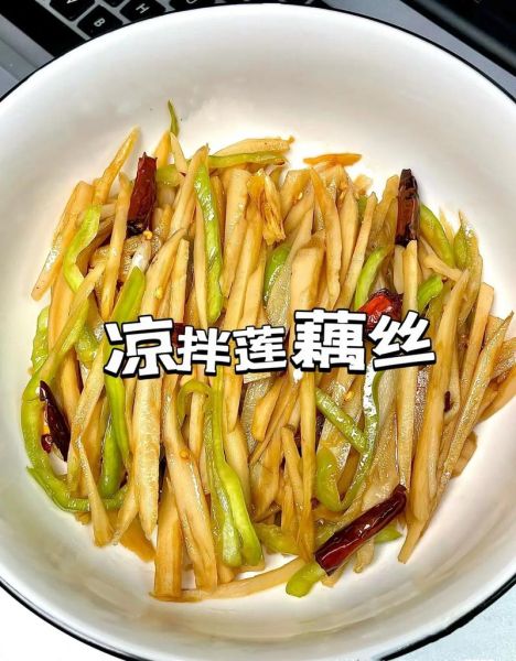 凉拌藕丝怎么做好吃_凉拌藕丝的做法大全-第3张图片-山城妙识 凉拌藕丝怎么做好吃_凉拌藕丝的做法大全-第3张图片-山城妙识