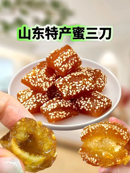 蜜三刀孟中得意是什么_蜜三刀孟中得意写作技巧-第3张图片-山城妙识 蜜三刀孟中得意是什么_蜜三刀孟中得意写作技巧-第3张图片-山城妙识