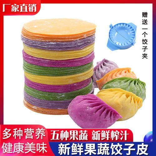 七彩饺子皮怎么做_彩色饺子皮配方比例-第2张图片-山城妙识