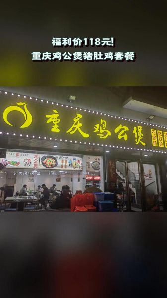 重庆鸡公煲创始人张重庆是哪里人_张重庆籍贯揭秘-第2张图片-山城妙识