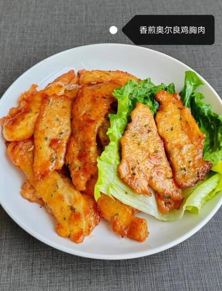 奥尔良鸡胸肉怎么做_腌制多久最入味-第1张图片-山城妙识 奥尔良鸡胸肉怎么做_腌制多久最入味-第1张图片-山城妙识