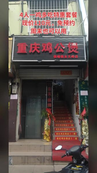 重庆鸡公煲创始人张重庆是哪里人_张重庆籍贯揭秘-第3张图片-山城妙识