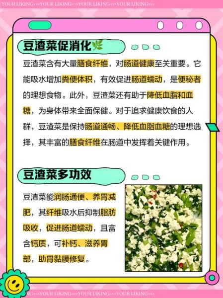 豆腐渣的功效与作用_豆腐渣能吃吗-第2张图片-山城妙识
