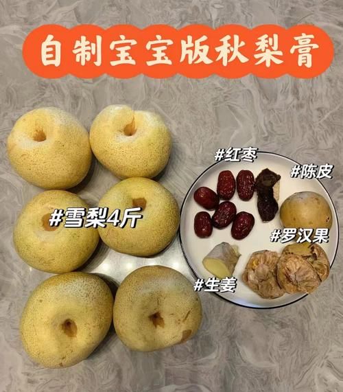 川贝秋梨膏的做法比例_川贝秋梨膏怎么做止咳-第3张图片-山城妙识 川贝秋梨膏的做法比例_川贝秋梨膏怎么做止咳-第3张图片-山城妙识