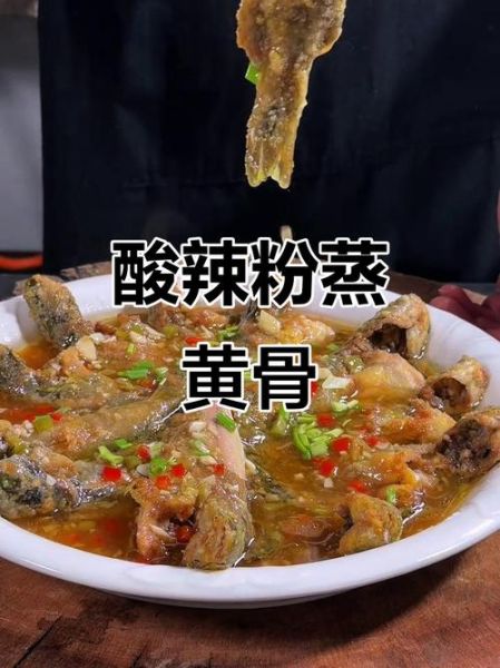 湖北粉蒸黄骨鱼怎么做_粉蒸黄骨鱼用什么粉最好-第3张图片-山城妙识 湖北粉蒸黄骨鱼怎么做_粉蒸黄骨鱼用什么粉最好-第3张图片-山城妙识