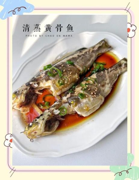 湖北粉蒸黄骨鱼怎么做_粉蒸黄骨鱼用什么粉最好-第2张图片-山城妙识 湖北粉蒸黄骨鱼怎么做_粉蒸黄骨鱼用什么粉最好-第2张图片-山城妙识