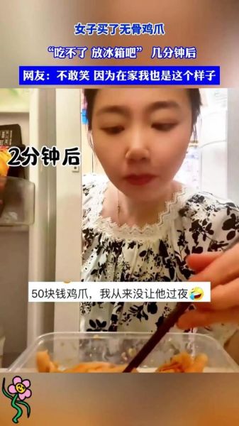 鸡爪女事件真相_如何评价鸡爪女-第1张图片-山城妙识 鸡爪女事件真相_如何评价鸡爪女-第1张图片-山城妙识