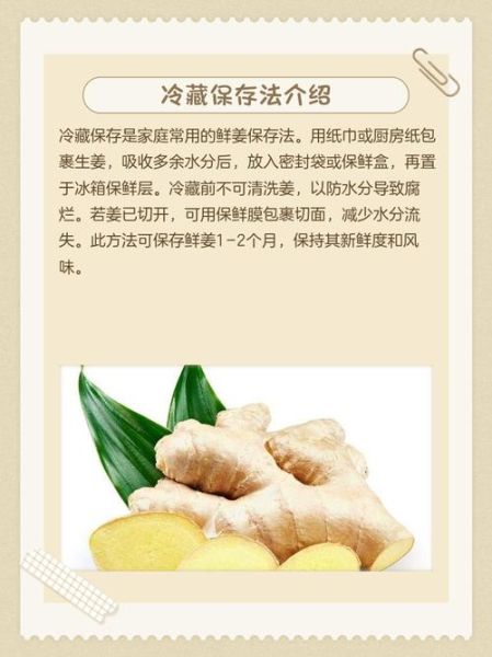 鲜姜怎么吃_鲜姜的做法大全-第2张图片-山城妙识 鲜姜怎么吃_鲜姜的做法大全-第2张图片-山城妙识