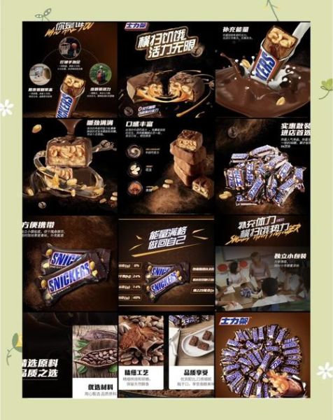 士力架巧克力广告创意_士力架广告为什么那么洗脑-第1张图片-山城妙识
