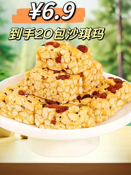 一个沙琪玛相当于多少米饭_减肥能吃吗-第1张图片-山城妙识 一个沙琪玛相当于多少米饭_减肥能吃吗-第1张图片-山城妙识