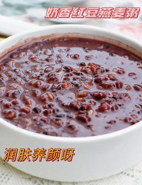 长期喝红豆粥的好处与坏处_红豆粥每天喝多少合适-第2张图片-山城妙识 长期喝红豆粥的好处与坏处_红豆粥每天喝多少合适-第2张图片-山城妙识
