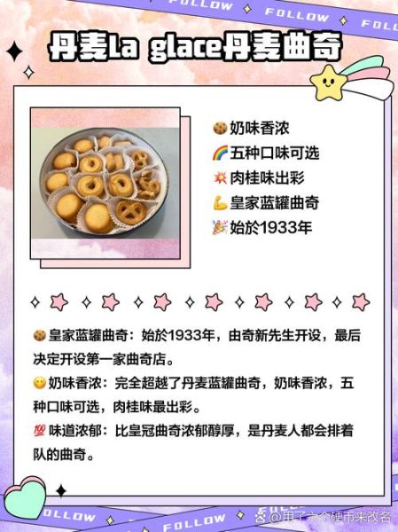 中国饼干十大排名_哪个牌子最好吃-第2张图片-山城妙识