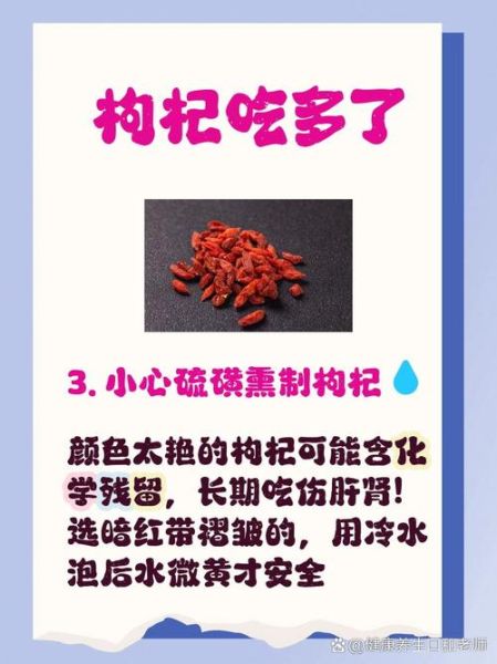 吃枸杞上火吗_枸杞一天吃多少粒不上火-第2张图片-山城妙识 吃枸杞上火吗_枸杞一天吃多少粒不上火-第2张图片-山城妙识