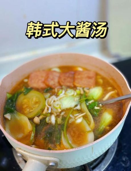 韩国辣酱汤怎么做好吃_韩国辣酱汤做法窍门-第2张图片-山城妙识